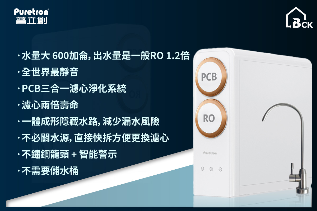 普立創 PURETRON PCB 複合濾心 DF600 直輸機專用 DF-600 - 省錢王 廚具淨水科技生活館