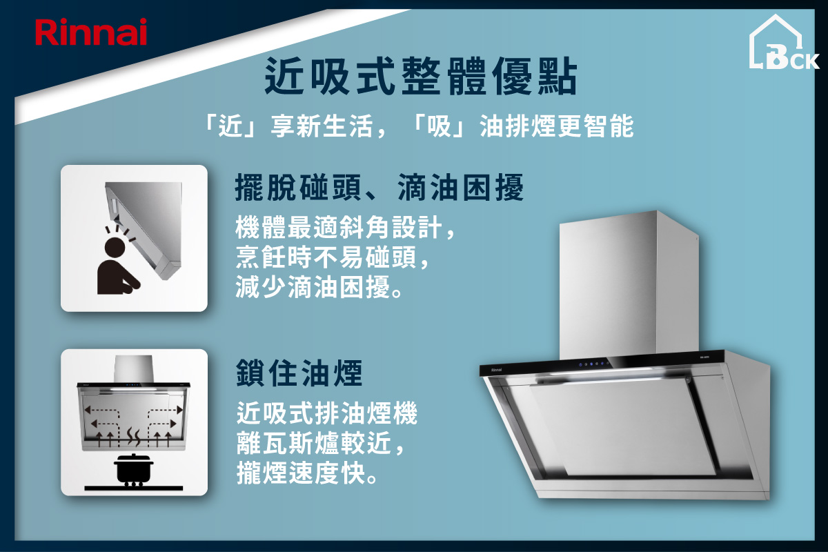 【詢問85折】林內 Rinnai RH8670 RH9670 近吸式排油煙機 RH-8670 RH-9670 - 省錢王 廚具淨水科技生活館