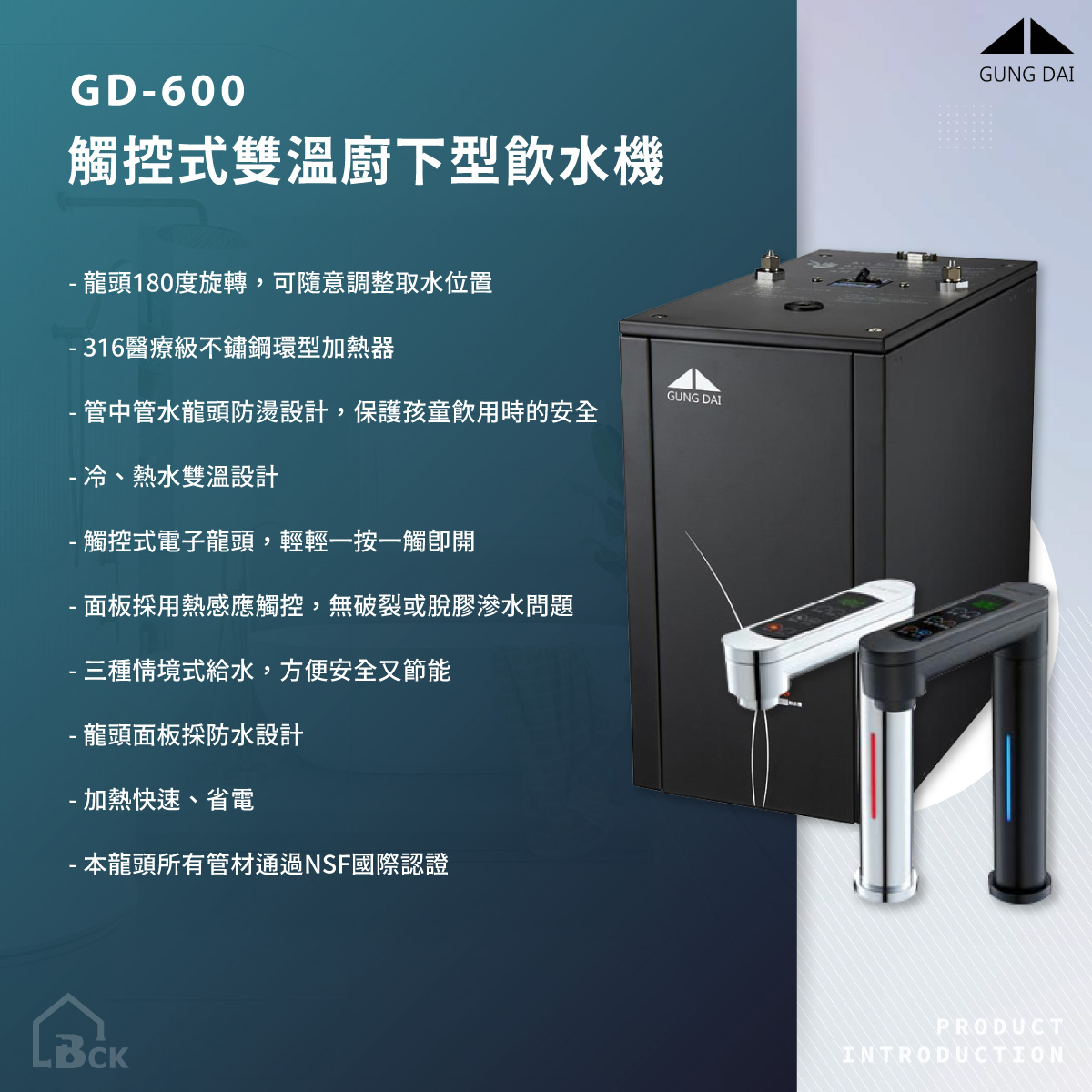 【送紫外線殺菌器 回饋10%購物幣】GUNGDAI 宮黛 GD600 觸控式雙溫廚下型飲水機 GD-600 - 省錢王 廚具淨水科技生活館