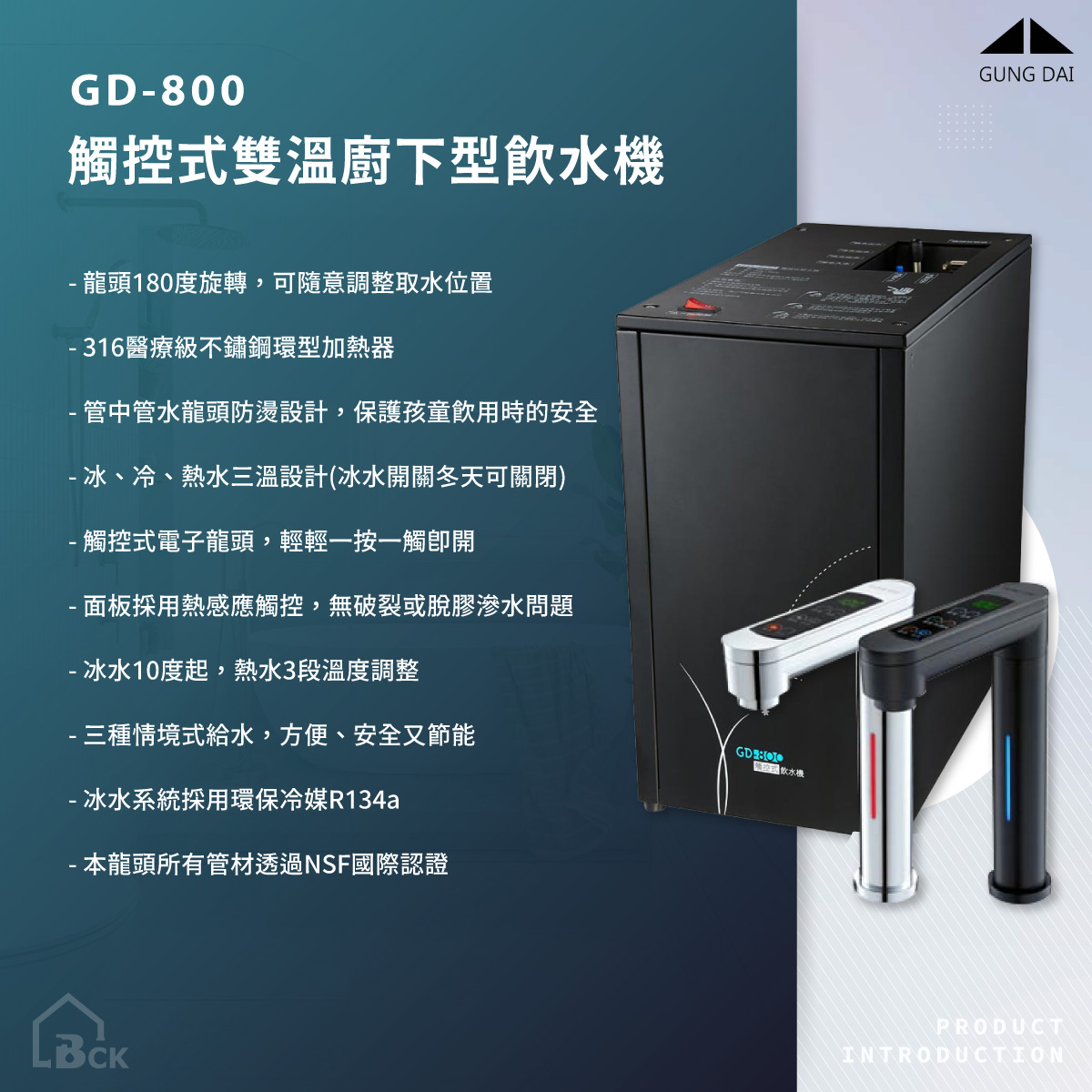 【送紫外線殺菌器 回饋10%購物幣】GUNGDAI 宮黛 GD800 廚下觸控式三溫飲水機 GD-800 - 省錢王 廚具淨水科技生活館