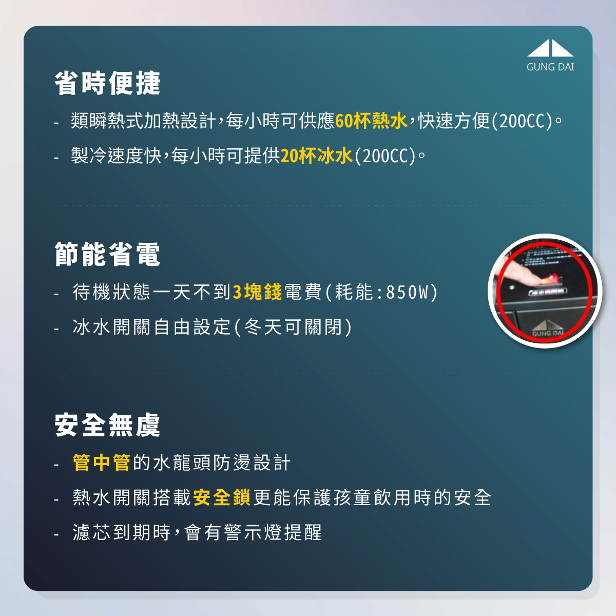 【送紫外線殺菌器 回饋10%購物幣】GUNGDAI 宮黛 GD800 廚下觸控式三溫飲水機 GD-800 - 省錢王 廚具淨水科技生活館