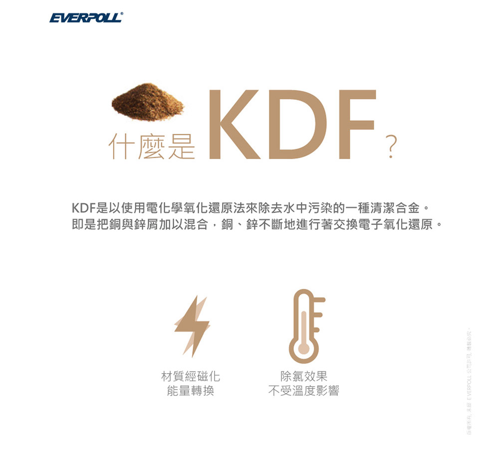 愛科濾淨 EVERPOLL MK809 微分子SPA沐浴器 MK-809 - 省錢王 廚具淨水科技生活館