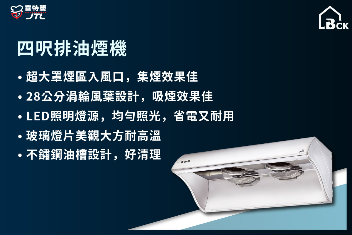 喜特麗 JT1202 四呎排油煙機 JT-1202 - 省錢王 廚具淨水科技生活館