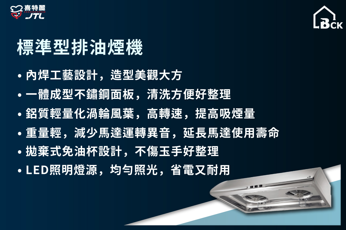 喜特麗 JT1331 標準型排油煙機 JT-1331 - 省錢王 廚具淨水科技生活館