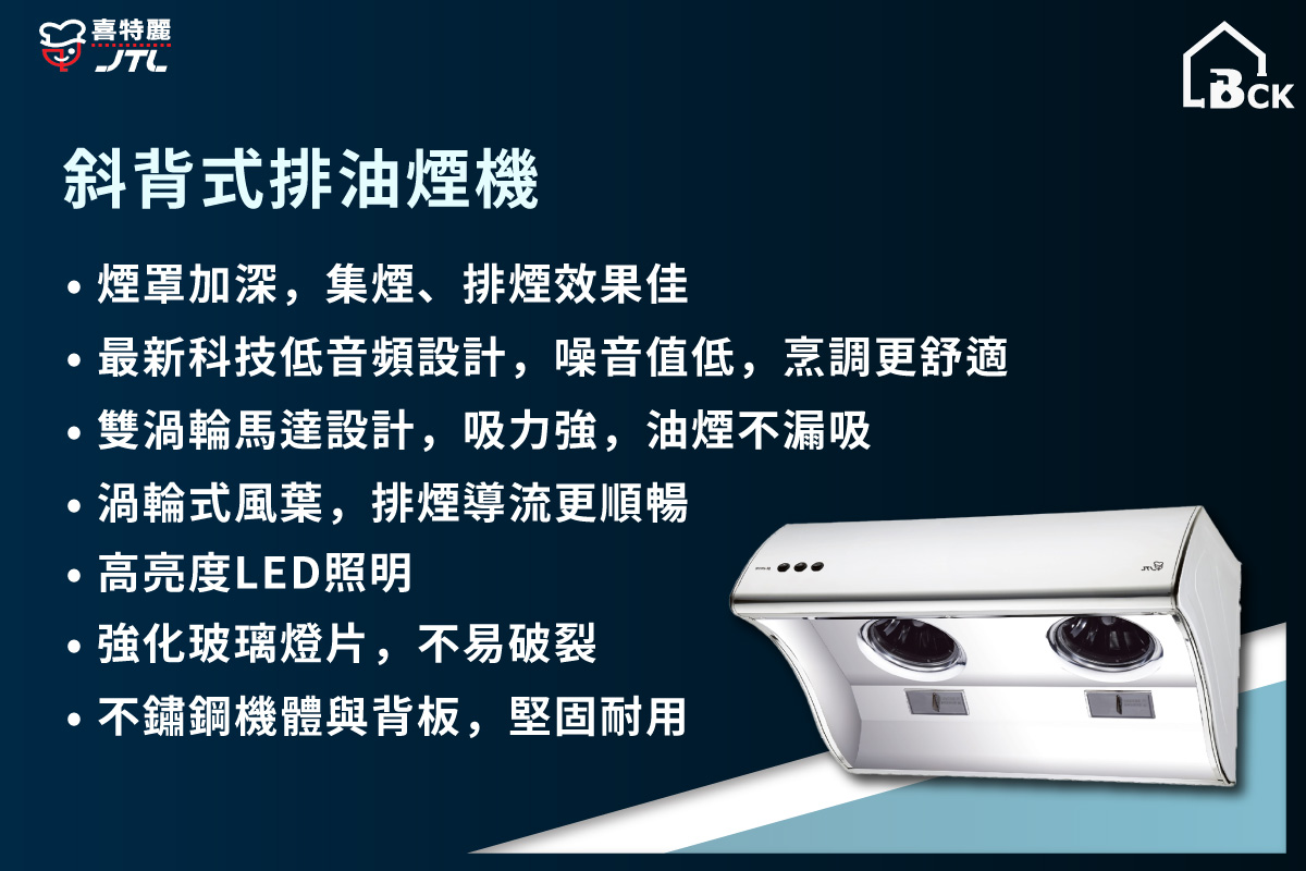 喜特麗 JT1991 斜背式排油煙機 JT-1991 - 省錢王 廚具淨水科技生活館