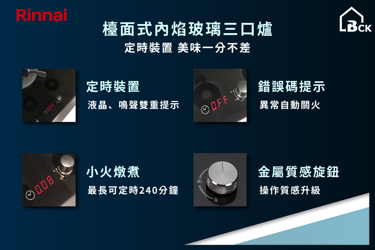 【詢問85折】林內 Rinnai RB3CGTTR(B) 檯面式內焰玻璃三口爐 RB-3CGT-TR(B) - 省錢王 廚具淨水科技生活館