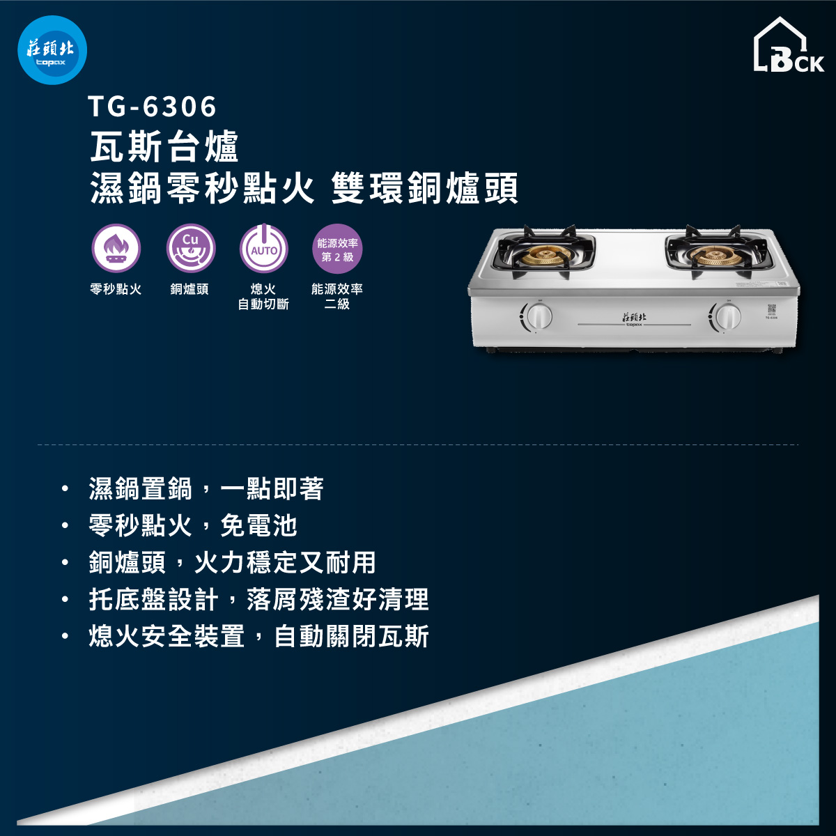 莊頭北 TG6306 濕鍋零秒點火雙環銅爐頭 TG-6306 - 省錢王 廚具淨水科技生活館