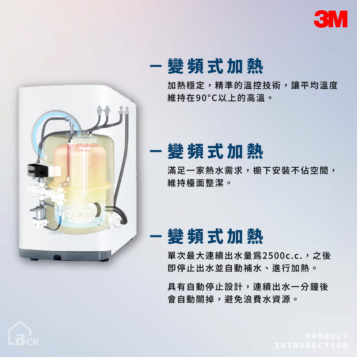 【送紫外線殺菌器 回饋10%購物幣】3M HEAT2500 變頻觸控式熱飲機雙溫組 – 附S004淨水器 - 省錢王 廚具淨水科技生活館